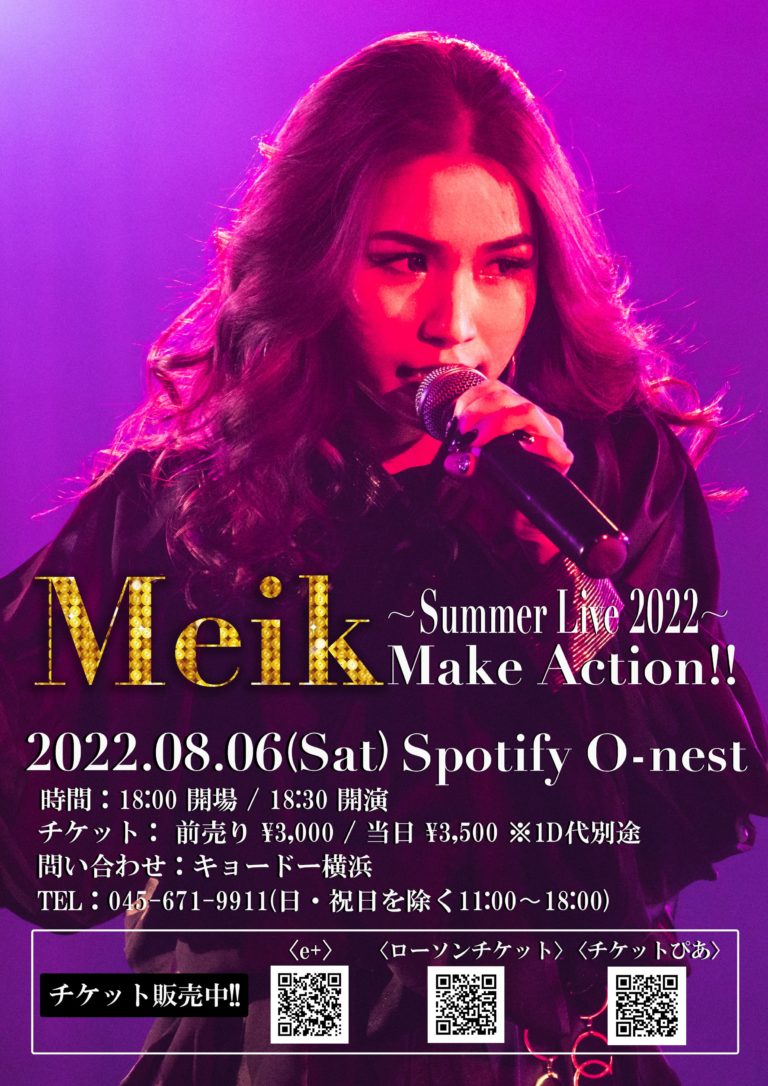 【チケット販売中】8月6日(土)「Meik 〜Summer Live 2022 〜 Make Action!!」 | Meik ...