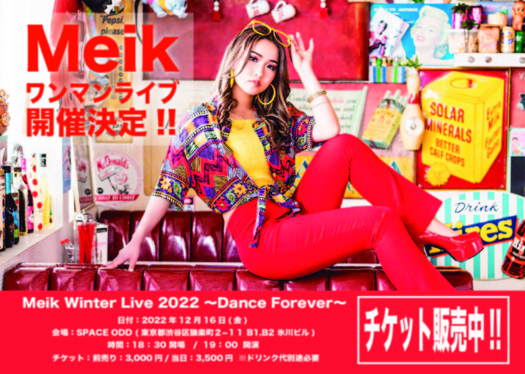 【チケット販売中】12月16日(金)「Meik Winter Live〜Dance Forever〜」 | Meik official website